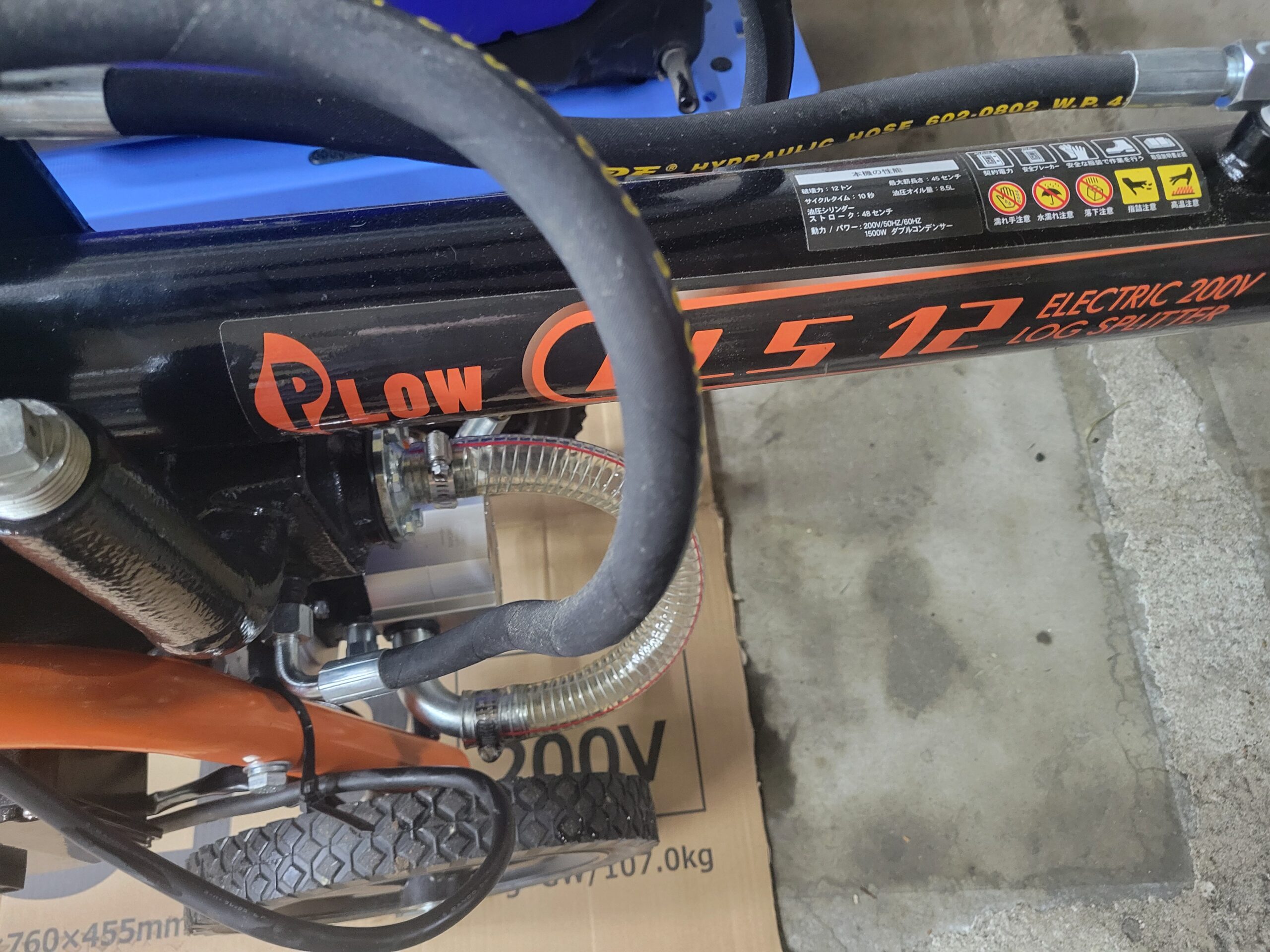 PLOW ELS12 電動薪割り機 ｜修理ブログ｜プラウ PLOW